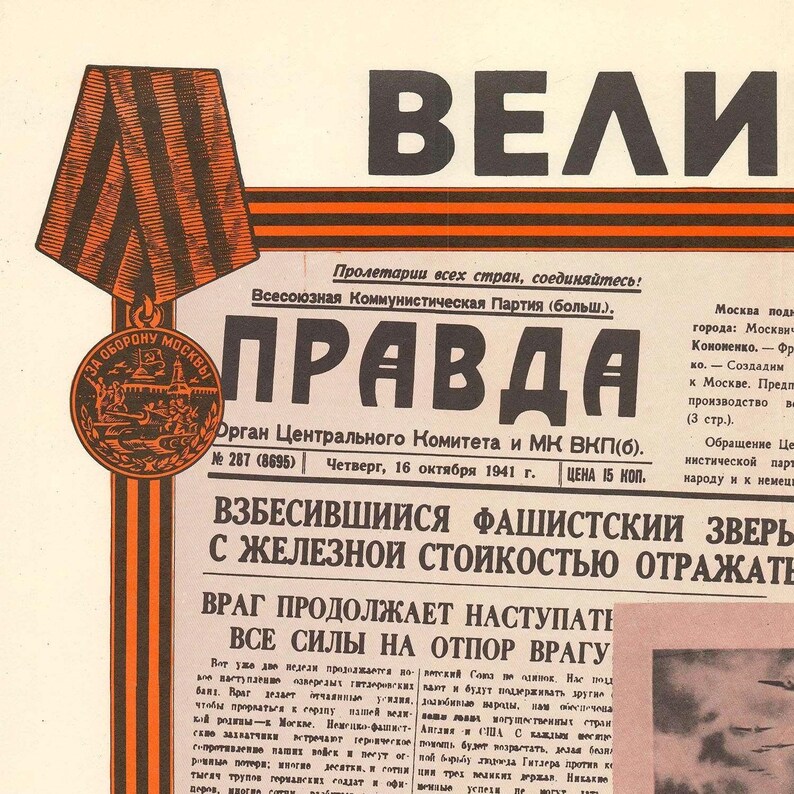 Old Map of Battle of Moscow During World War 2 1975 Fine - Etsy