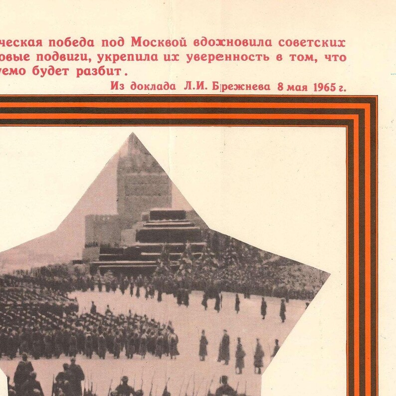 Old Map of Battle of Moscow During World War 2 1975 Fine - Etsy