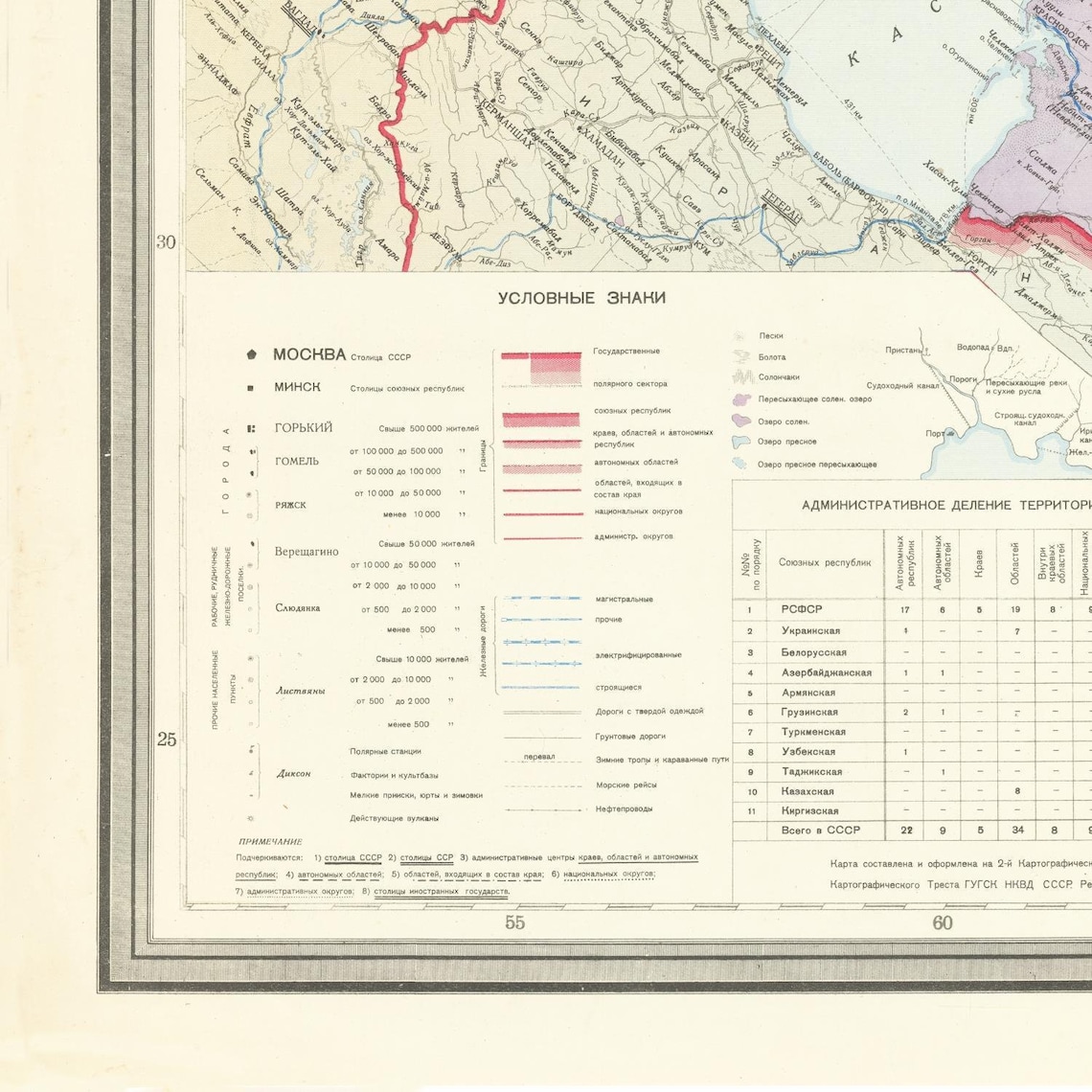Old Map of CCCP Soviet Map 1936 Fine Reproduction Large - Etsy