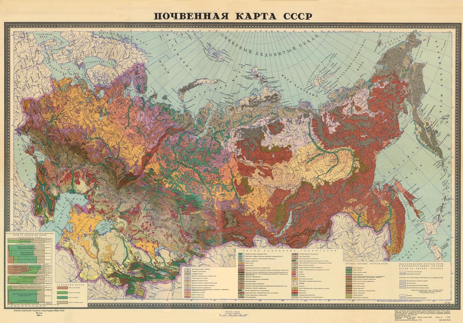 Old Map of Soviet Union URSS 1959 Fine Reproduction Large | Etsy