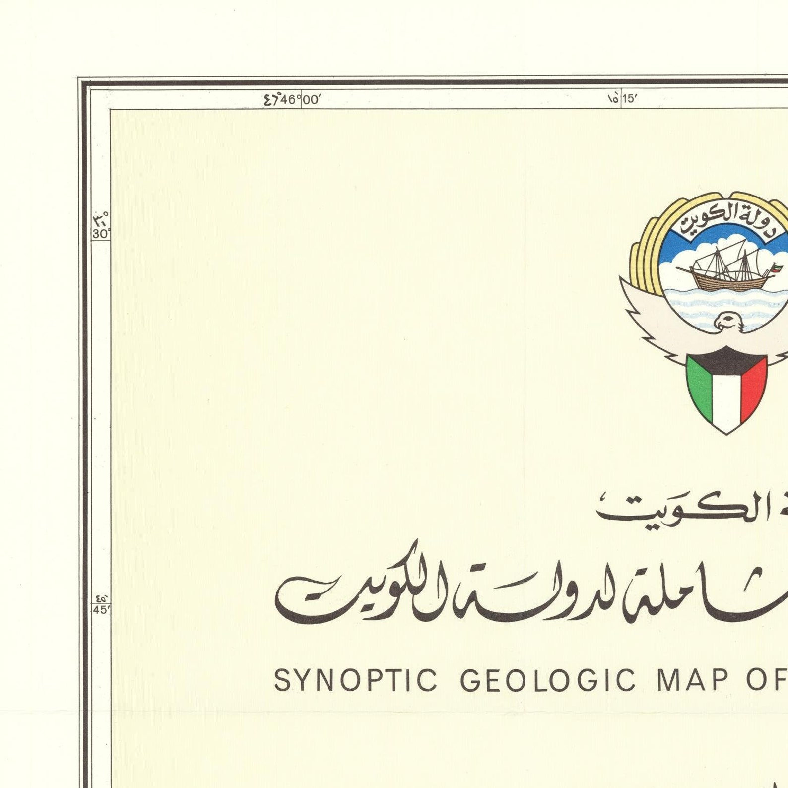 Kuwait Geologic Map: 1956 Fine Reproduction - Etsy