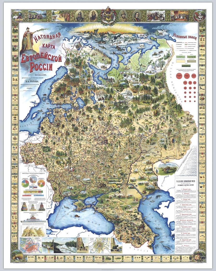 Old Map of European Russia, 1901, Antique Map, Rare Map, Fine ...