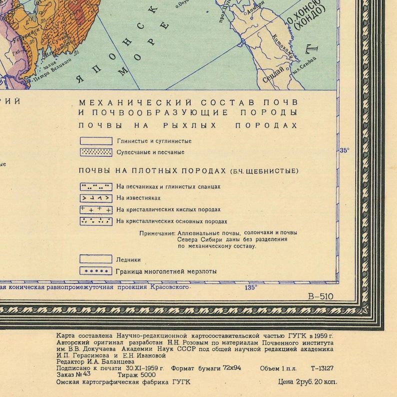 Old Map of Soviet Union URSS 1959 Fine Reproduction Large | Etsy