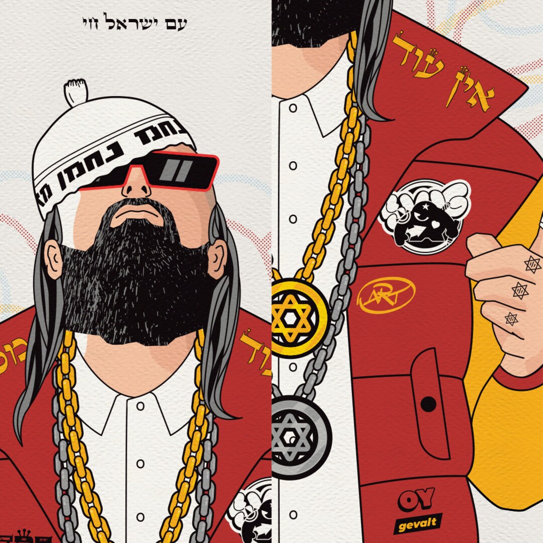 Sealed Jewish Art Print Sets, Perfect as a Gift. Nachman, Breslov and ...