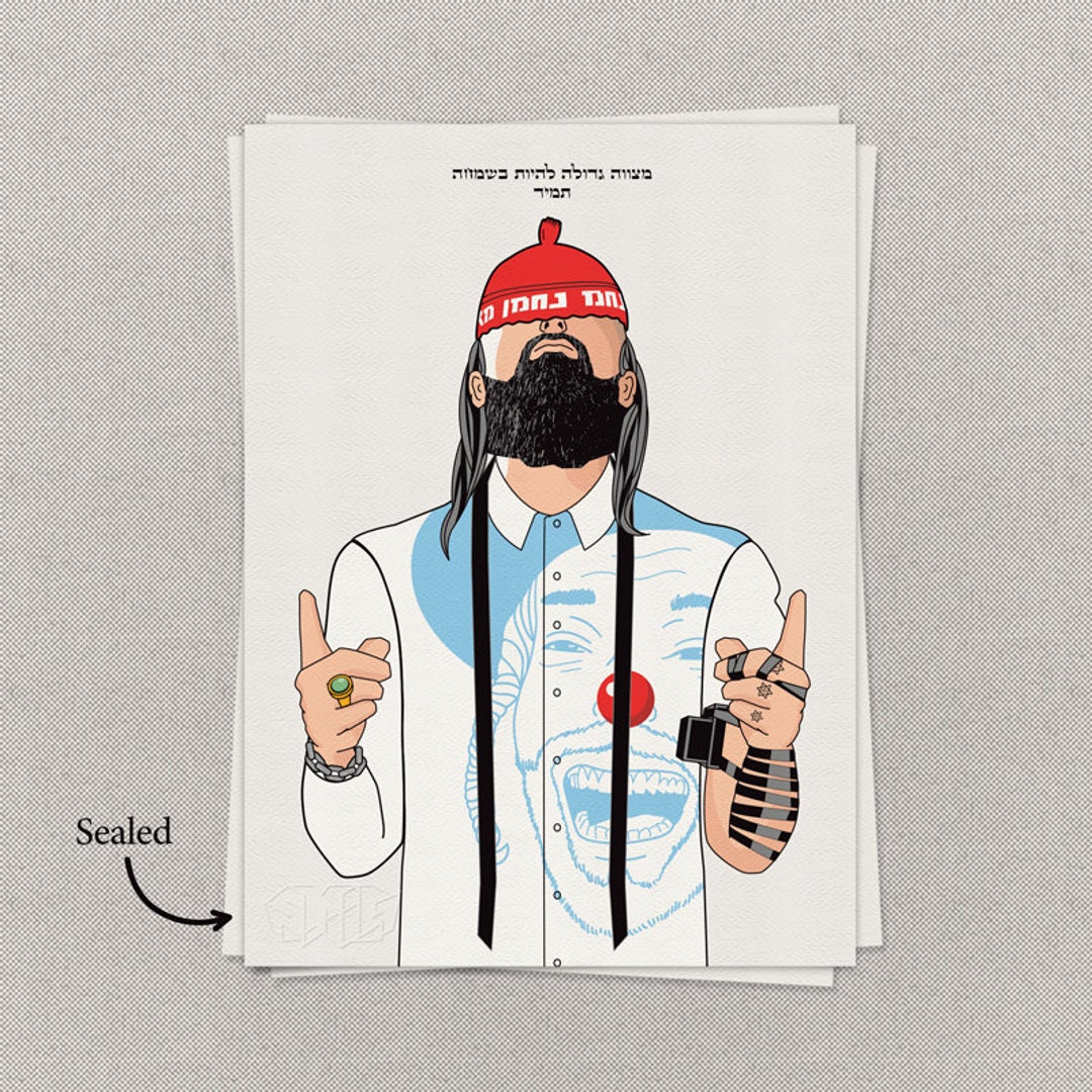 Jewish Art Print Sets. Original Gift Idea. the Jewish Clown Nachman ...