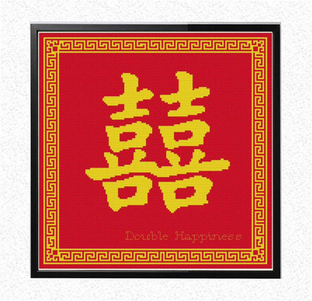Red Double Happiness Symbol Character, Cross Stitch Pattern, Pdf ...