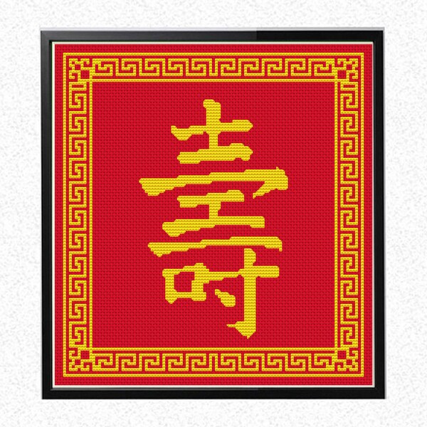 Chinese Symbol Cross Stitch - Etsy