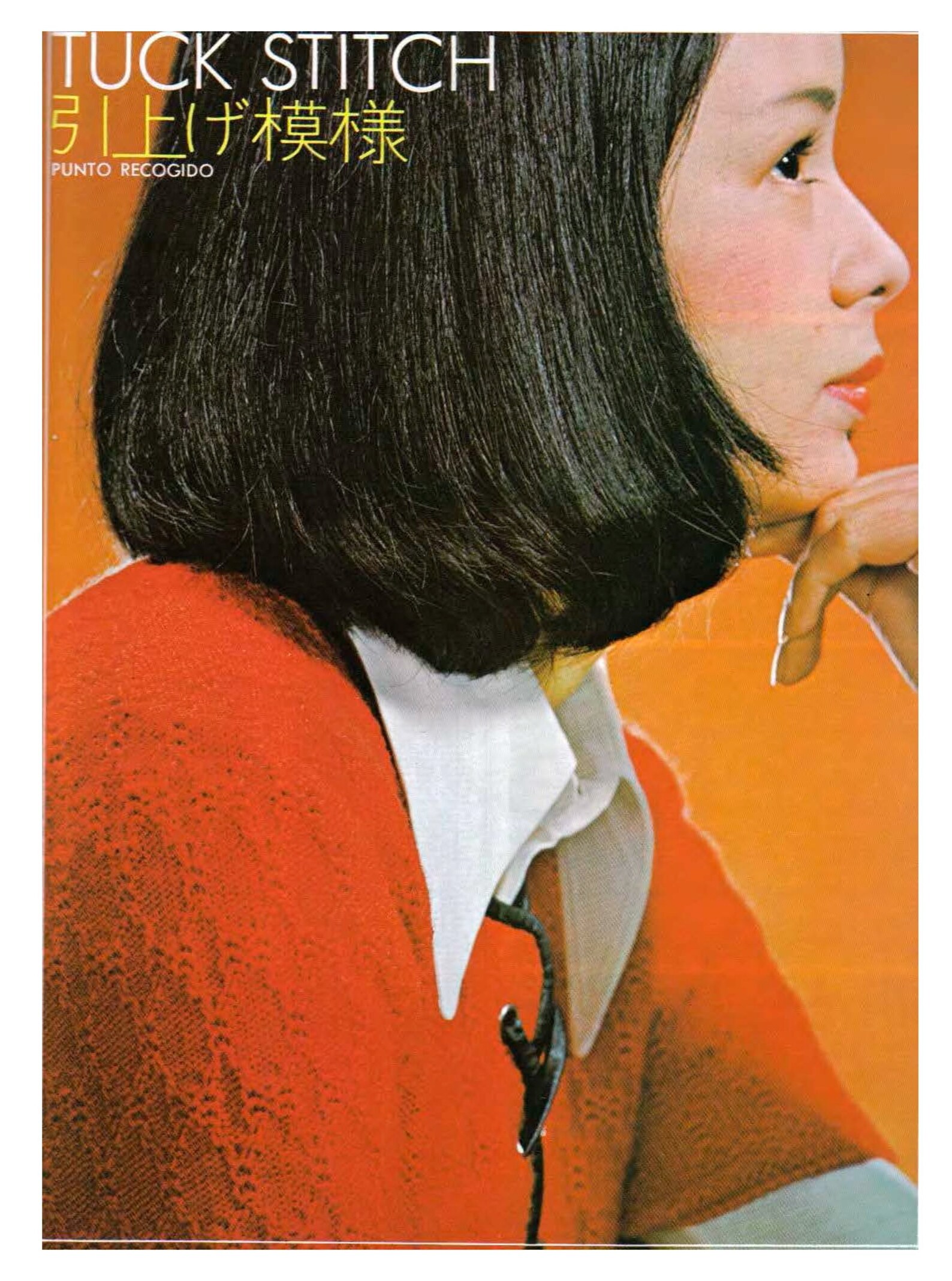 1973 Vintage Book|pattern Library for Punch Card Knitters No.1 ...