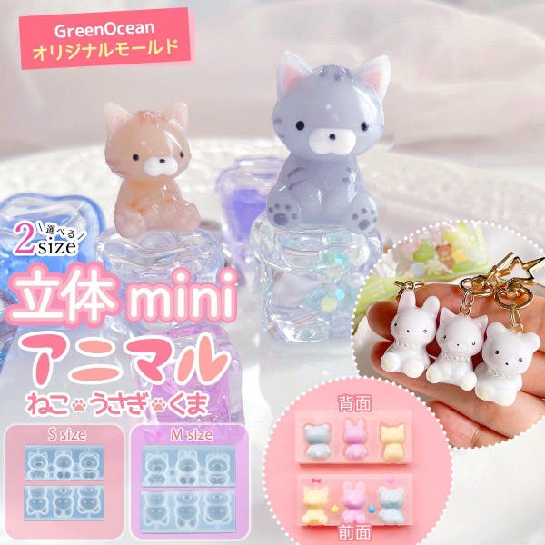 Mini Charm Uv Resin Mold - Etsy