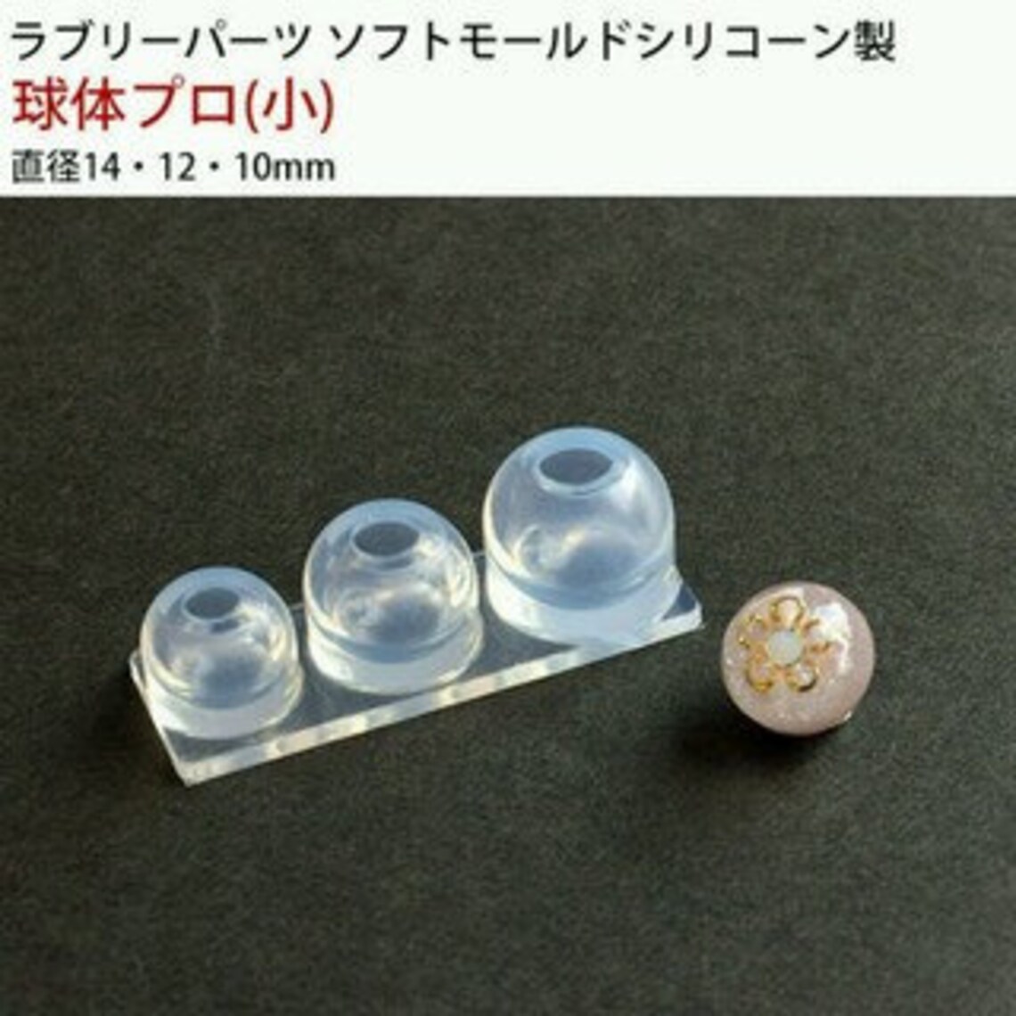 Silicone Mold, 3D Round Ball (S) Mold, Round Sphere Mold, Lovely Parts ...