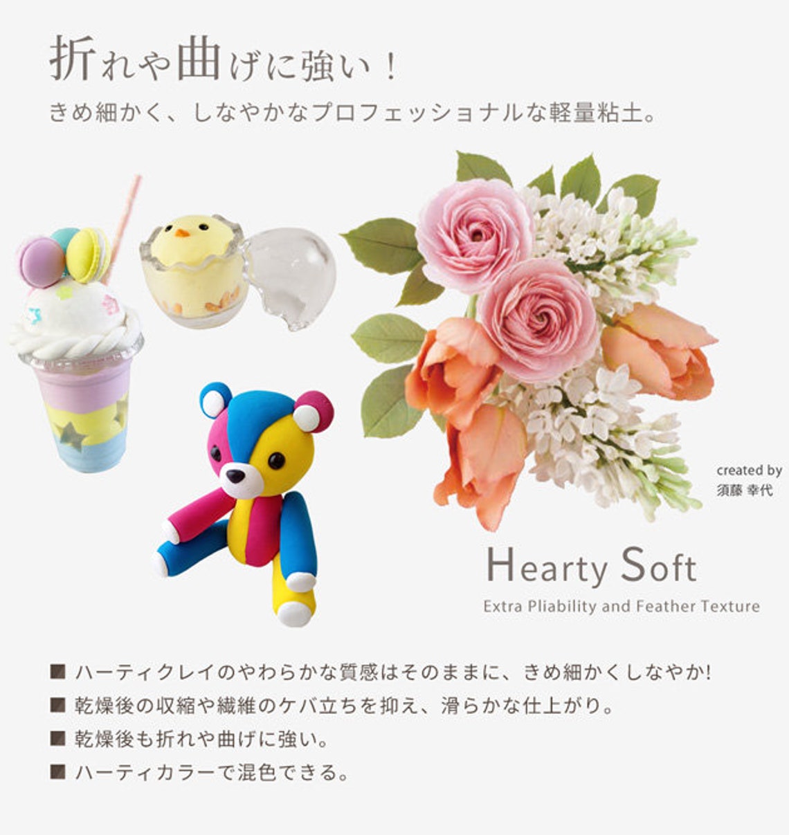 Japan Hearty Soft Clay (air Dry Lightweight Clay) 180g / 6.34 Ounces ...