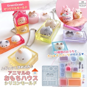 Silicone Mold 3D Animal Mochi Head / House Mold - Etsy