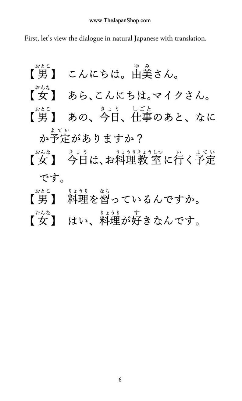 Learn Japanese Through Dialogues: on a Date - Etsy