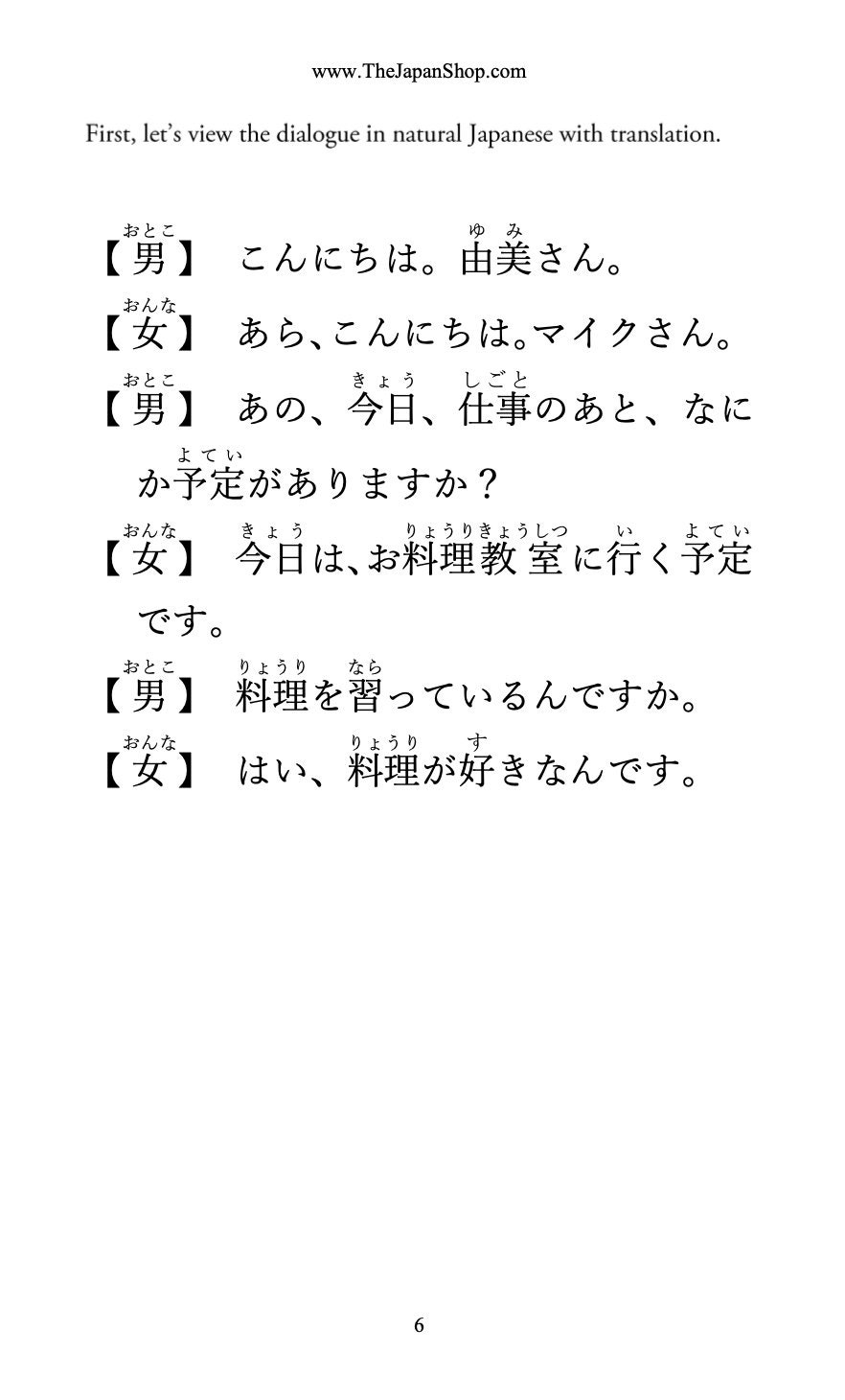 Learn Japanese Through Dialogues: on a Date - Etsy