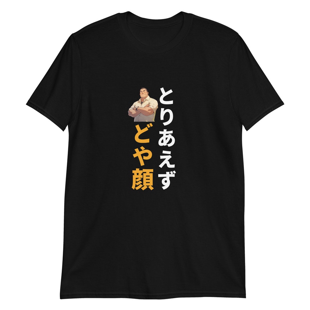 The Smug Look in Japanese T-shirt - Etsy