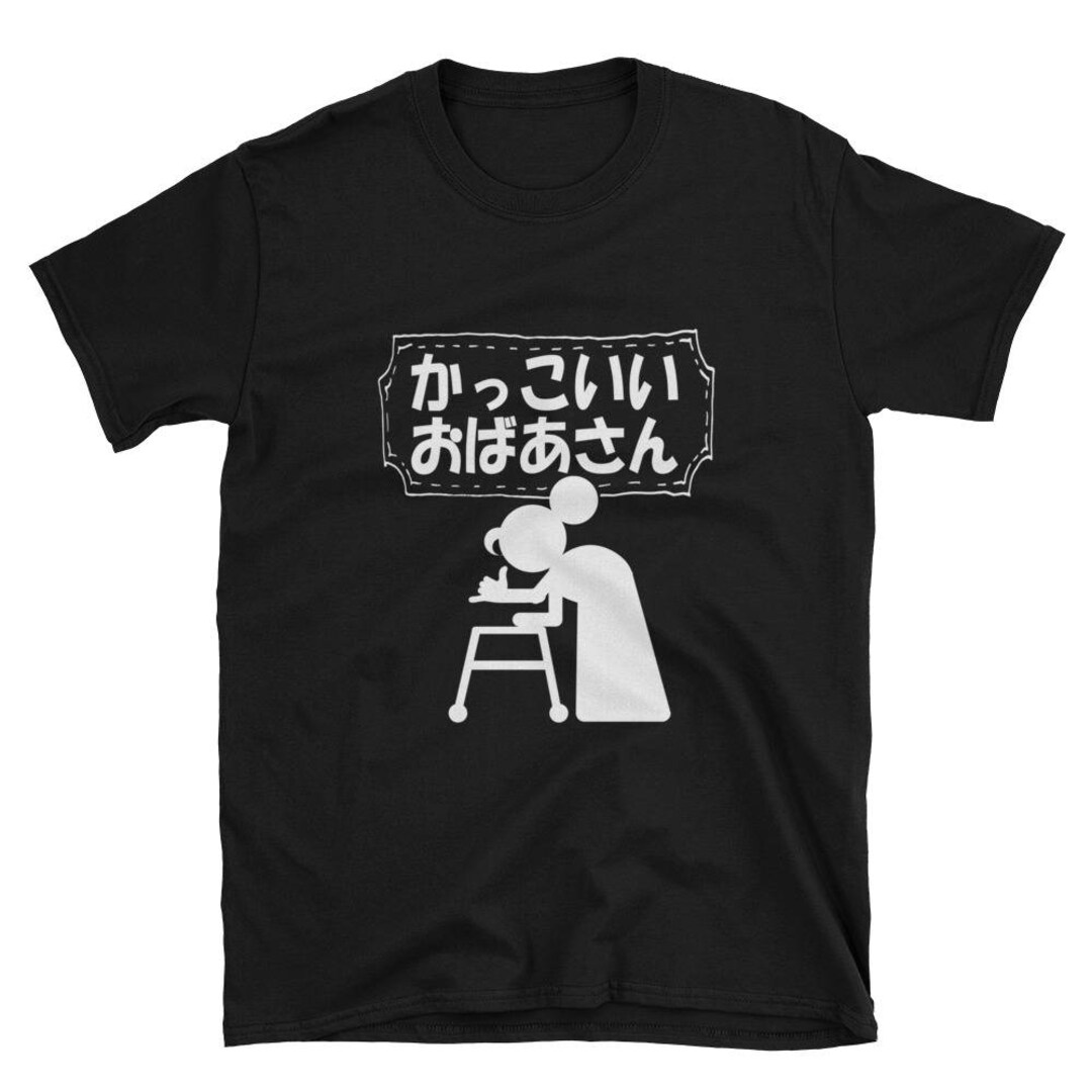 Womens Kakkoi Obaasan Cool Old Lady Funny Japanese Shirtt-shirt - Etsy