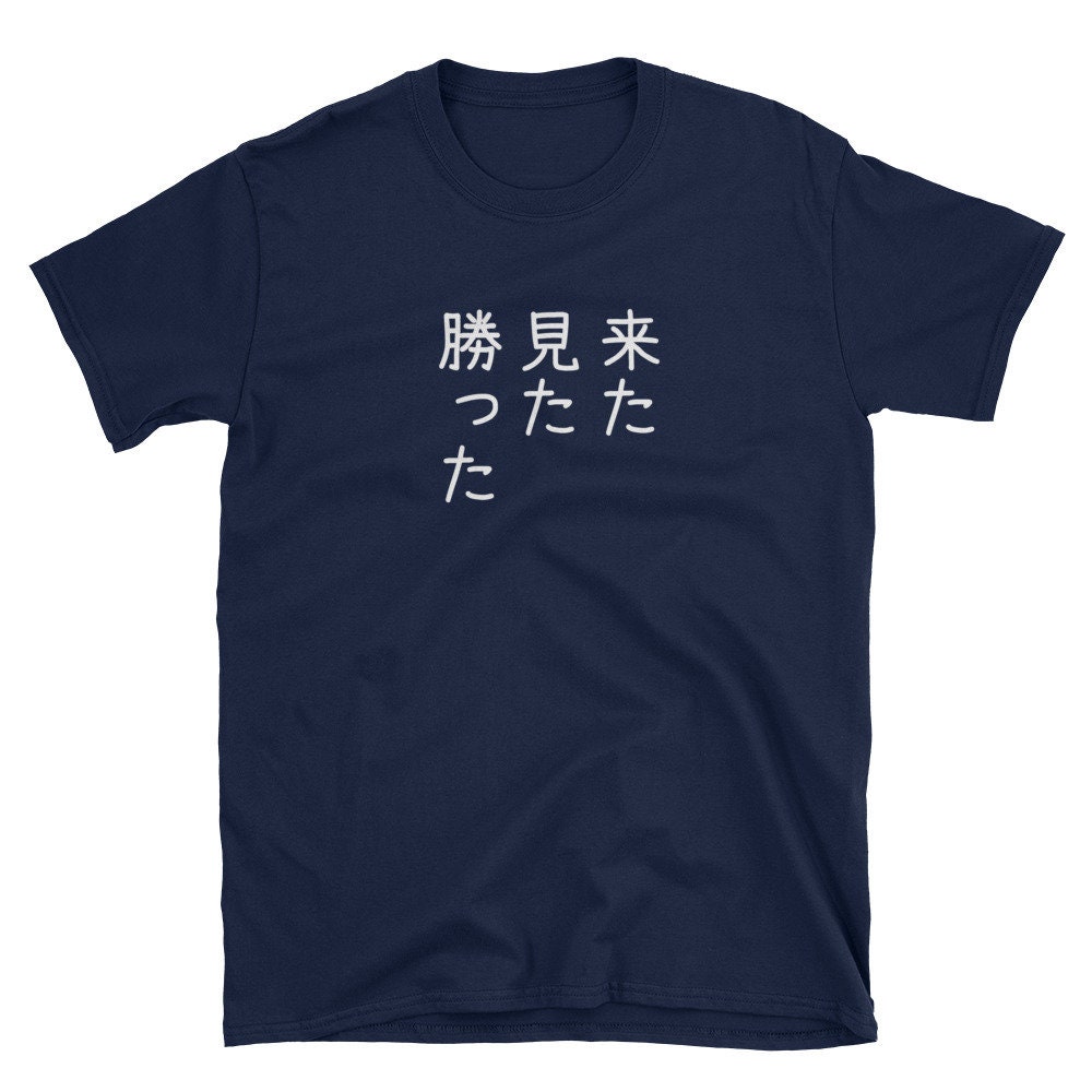 I Came, I Saw, I Conquered in Japanese Kita Mita Katta Short-sleeve ...