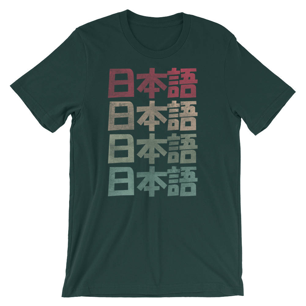 Premium Retro Japanese Style Nihongo With Kanji Short-sleeve Unisex T ...