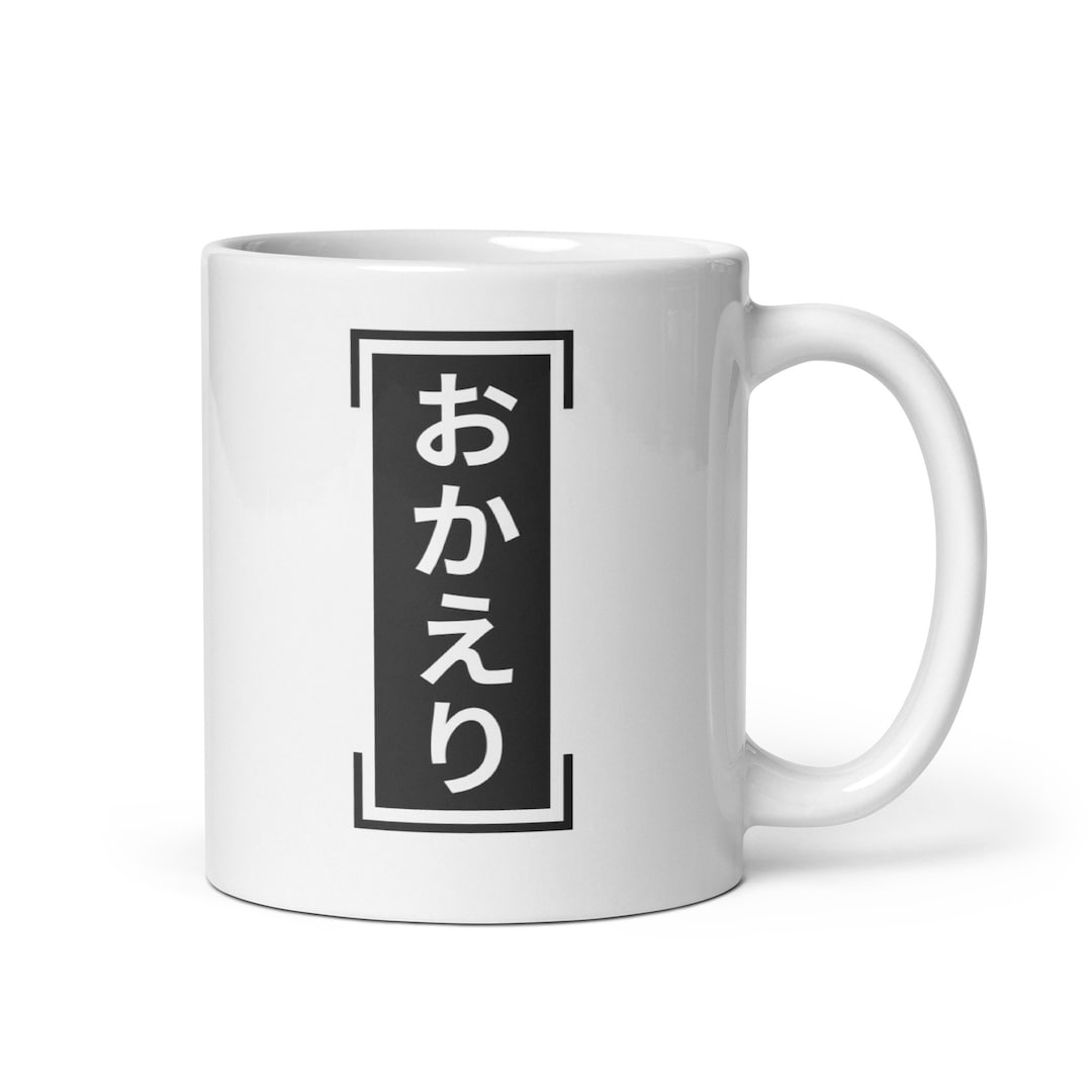 Japanese "okaeri" Welcome Back - Etsy