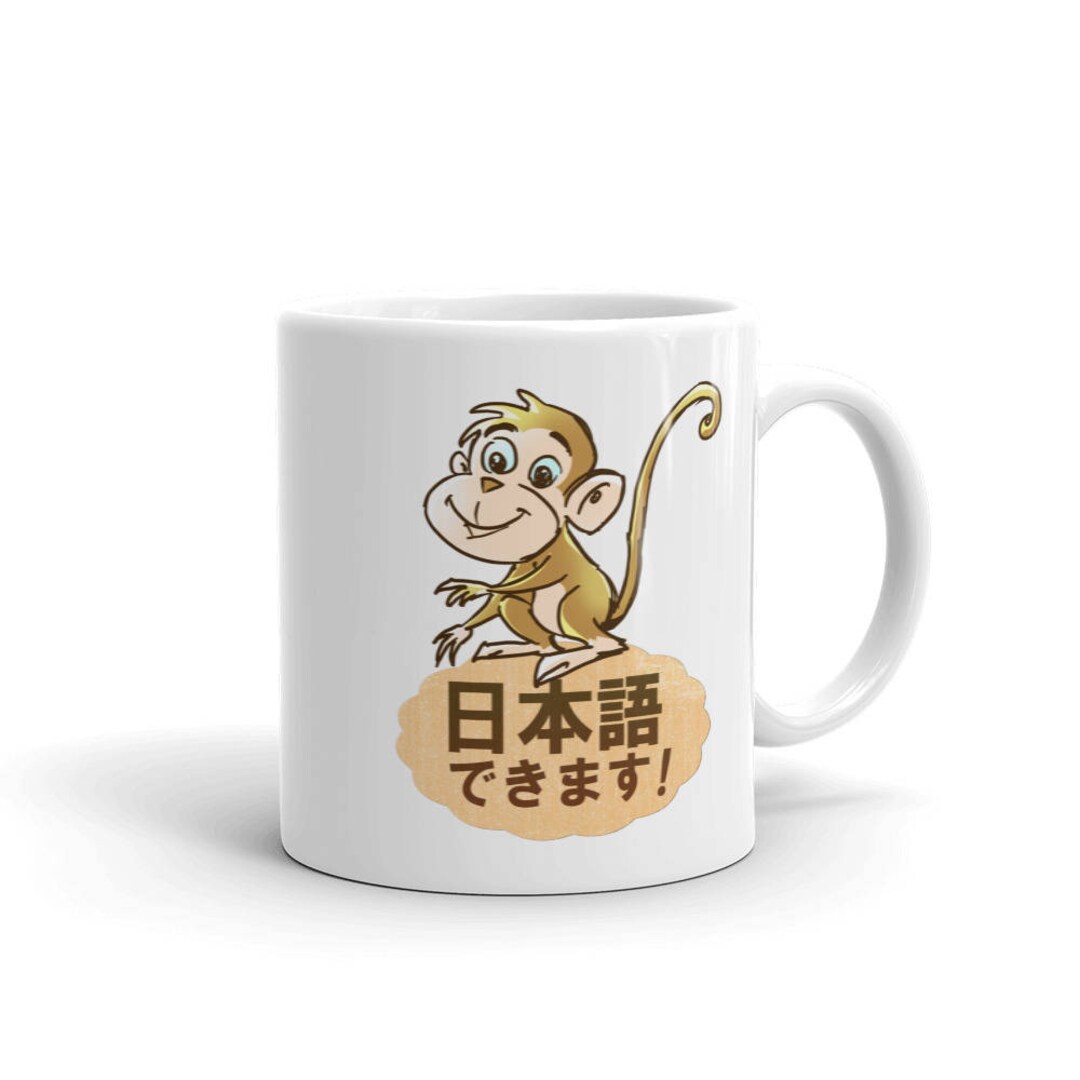 Nihongo Dekimasu I Can Speak Japanese Monkey Mug - Etsy