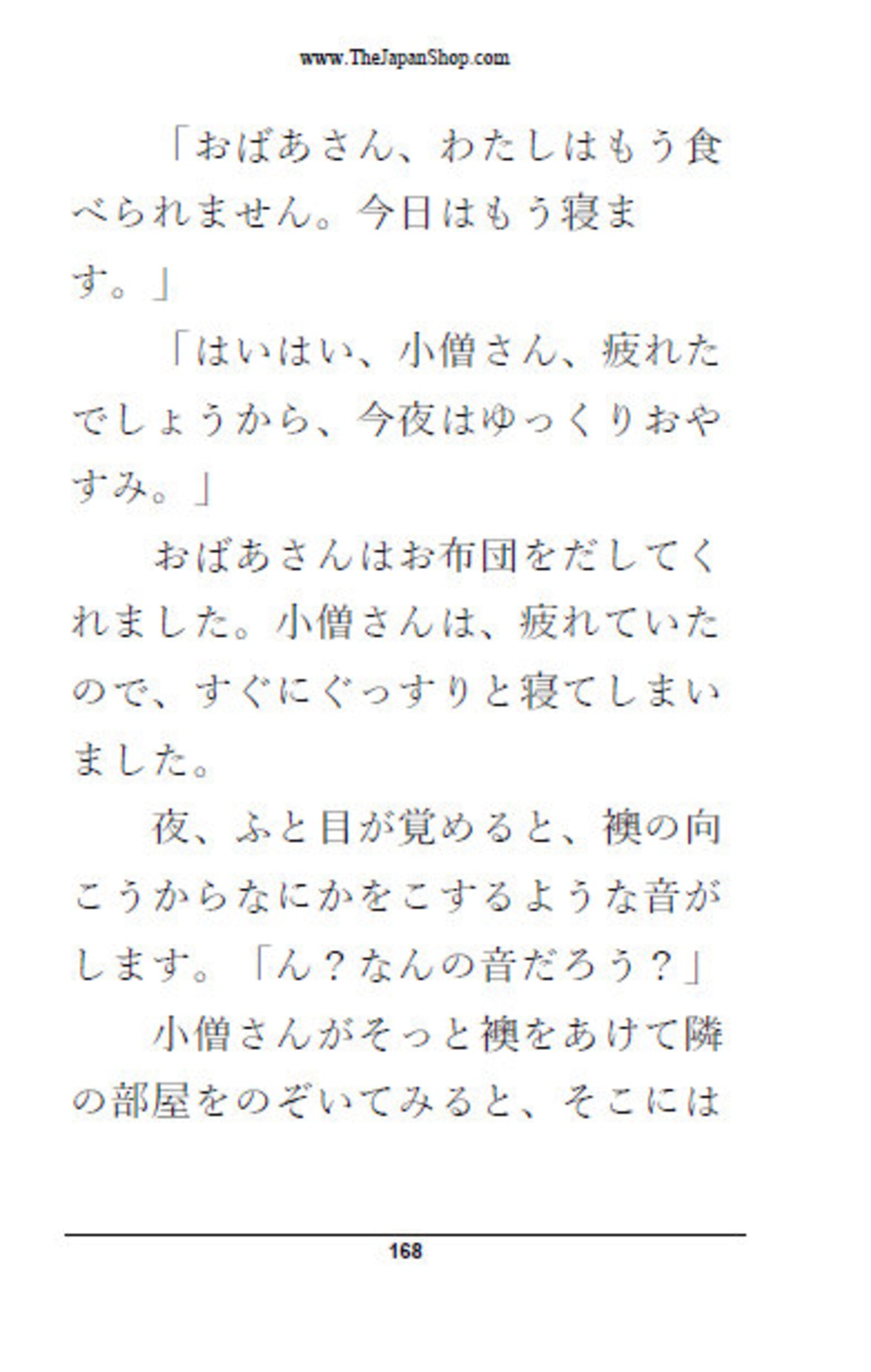 Yamanba, the Mountain Witch: A Japanese Reader (learn Japanese With ...