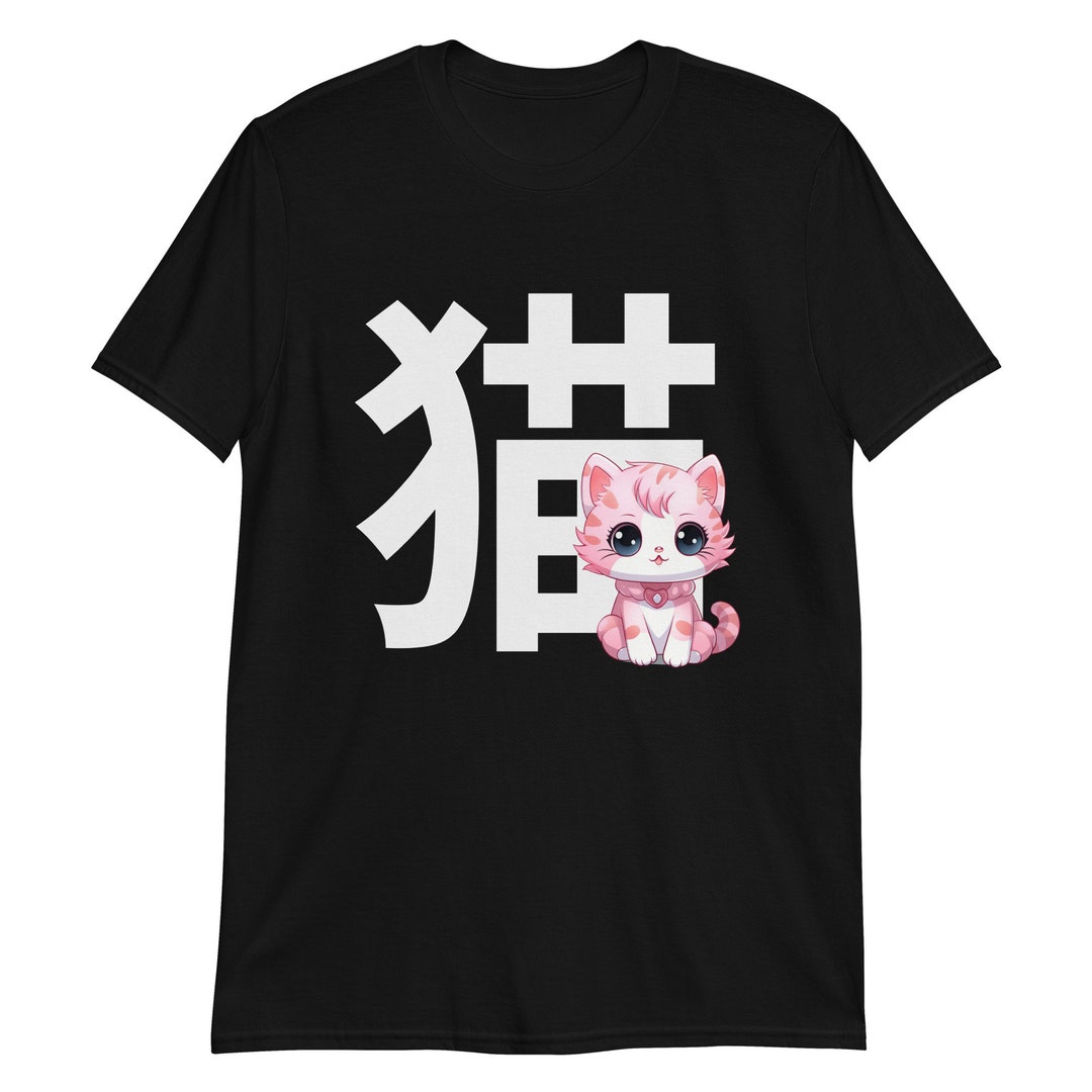 Anime Neko: Cute Cat on Kanji Bliss T-shirt - Etsy