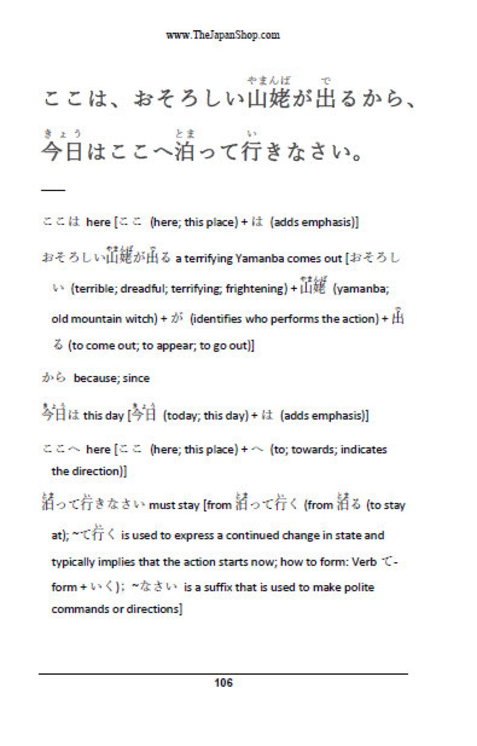 Yamanba, the Mountain Witch: A Japanese Reader (learn Japanese With ...