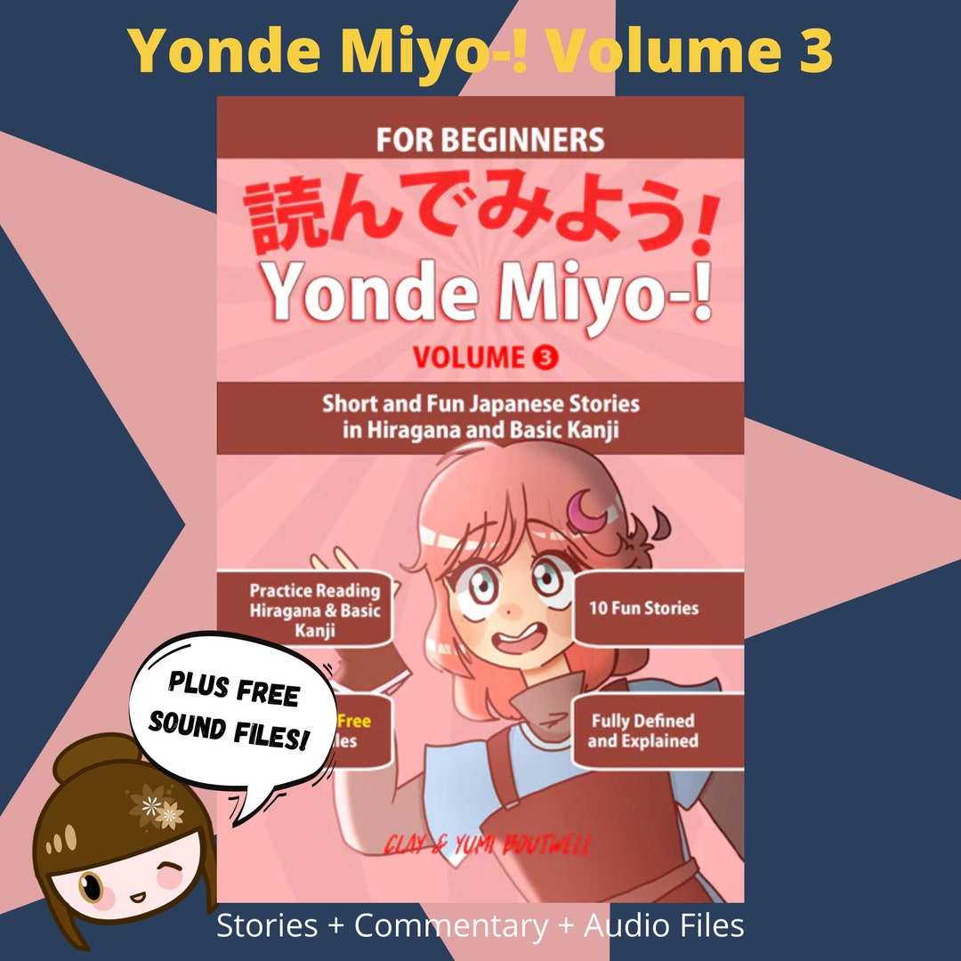 Yonde Miyo-! Volume 3: Short and Fun Japanese Stories in Hiragana and Basic Kanji [BEGINNERS ...