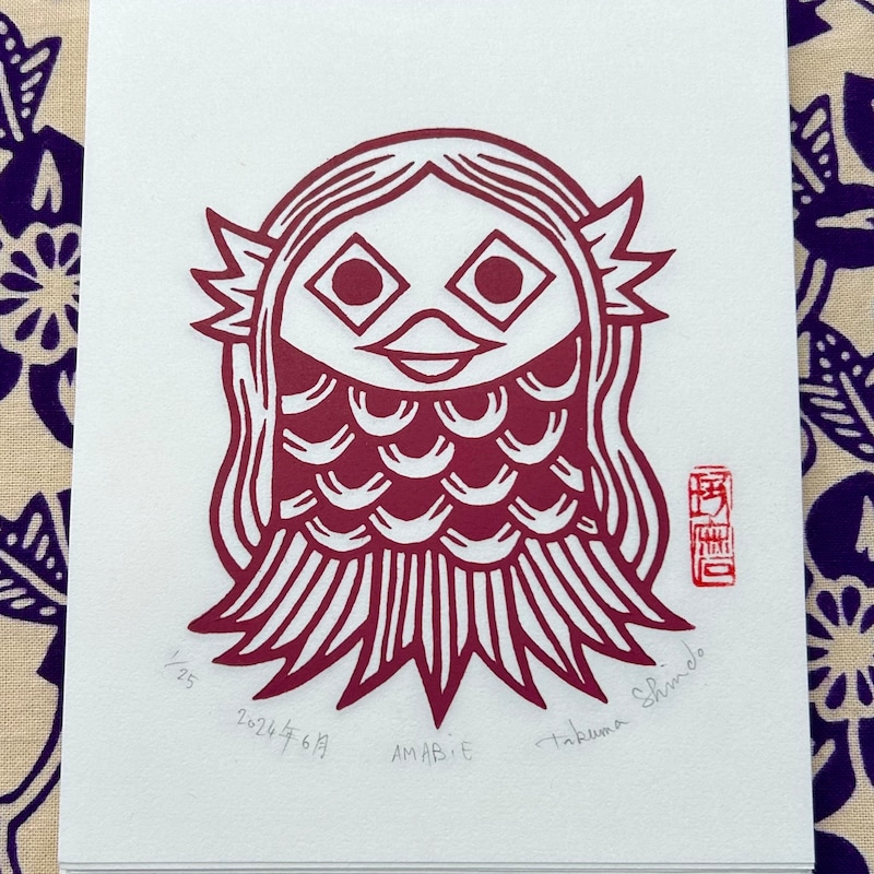 Amabie - Etsy