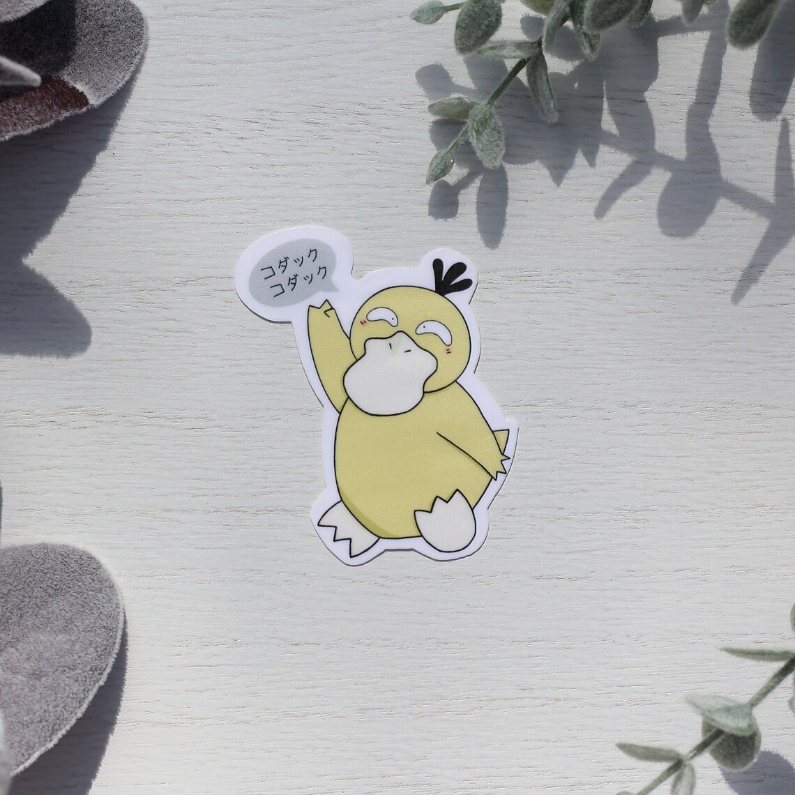 Psyduck Sticker 2.5''x1.5'' Psyduck in | Etsy