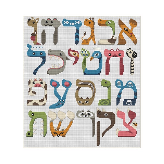 Hebrew Animal Alphabet Cross Stitch Pattern: for 20x24 frame | Etsy