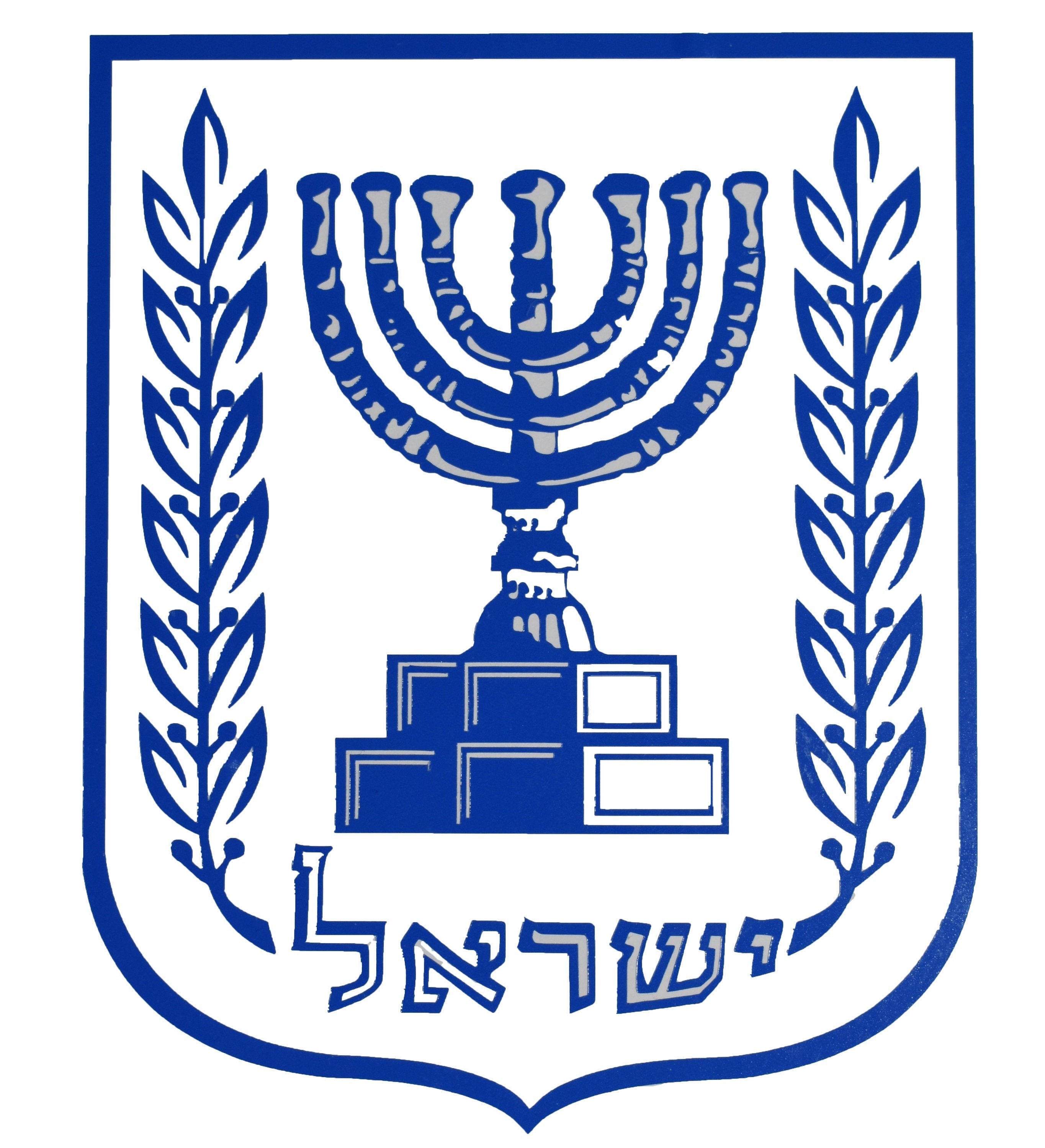 Calcomanía del escudo de armas israelí Israel - Etsy España