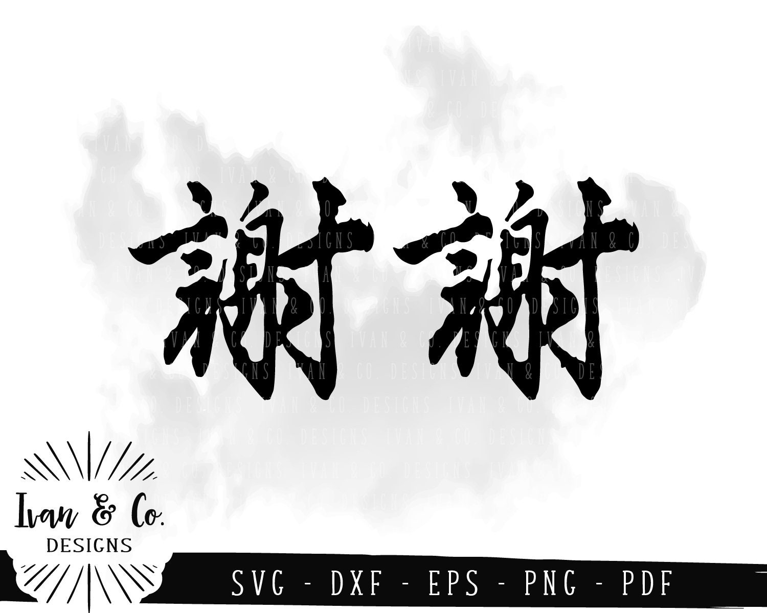 Thank You In Chinese Calligraphy