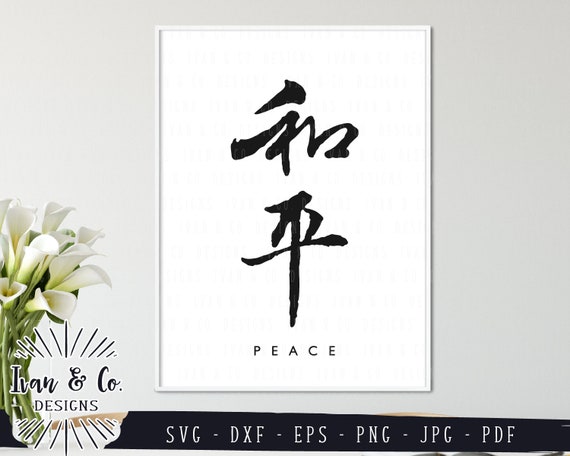 Chinese Calligraphy Peace