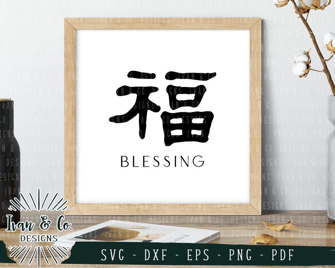 SVG Files, Blessing SVG, Chinese Calligraphy, Characters, Symbols ...
