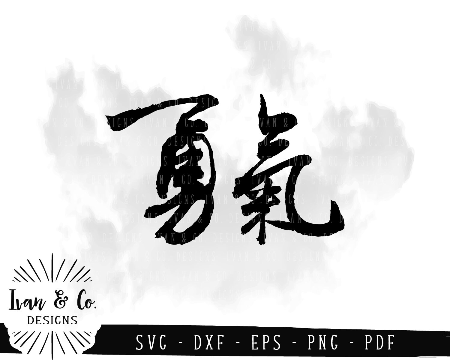 SVG Files Courage 勇氣 Chinese Calligraphy Characters - Etsy