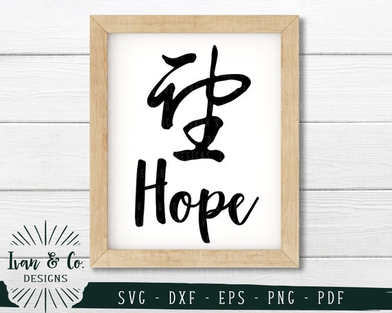 The Word Hope In Chinese