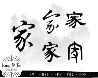 Home Chinese Characters Svg Dxf Eps Png Files Kanji - Etsy