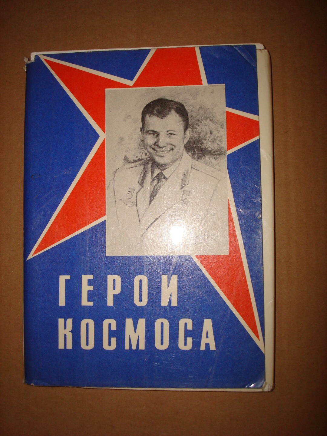 1975 Soviet Cosmonauts Astronauts. Set of 34 Vintage Soviet Russian ...