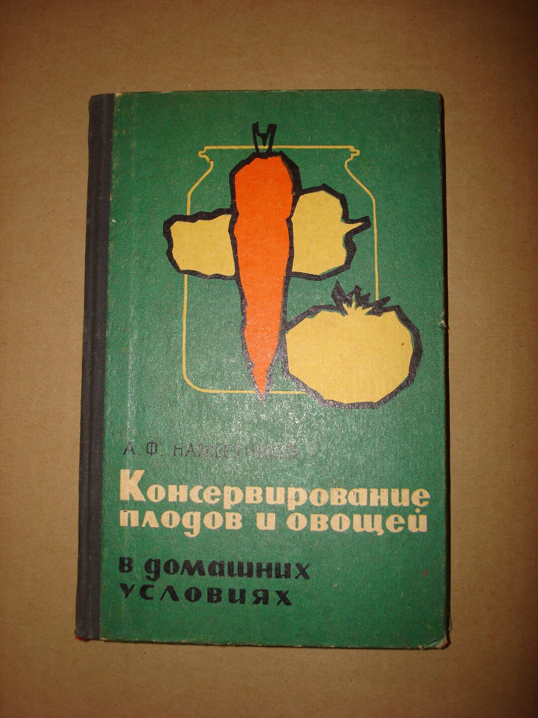 1968 Canning Preserving of Fruits and Vegetables. Vintage Soviet ...