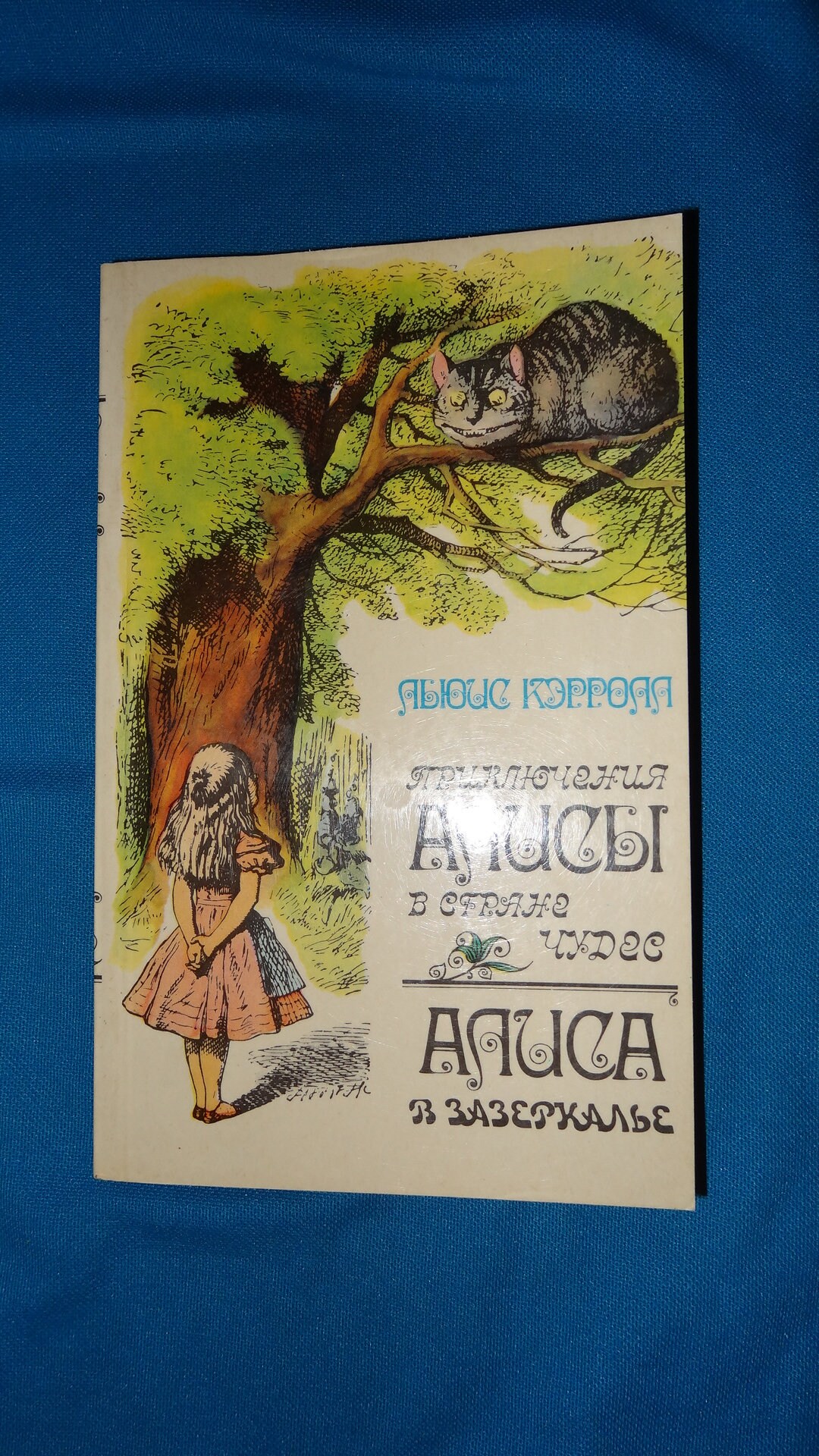 1982 Alice in Wonderland , Alice Through the Looking Glass . Lewis ...
