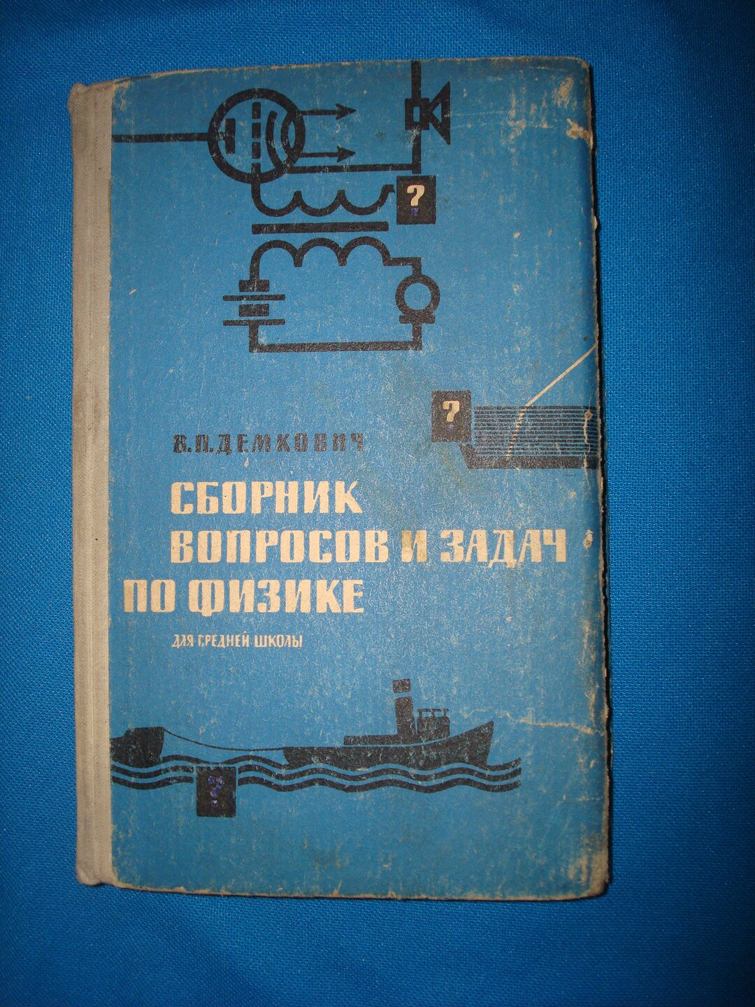 1966 Physics . Collection of Questions and Problems of Physics Vintage ...