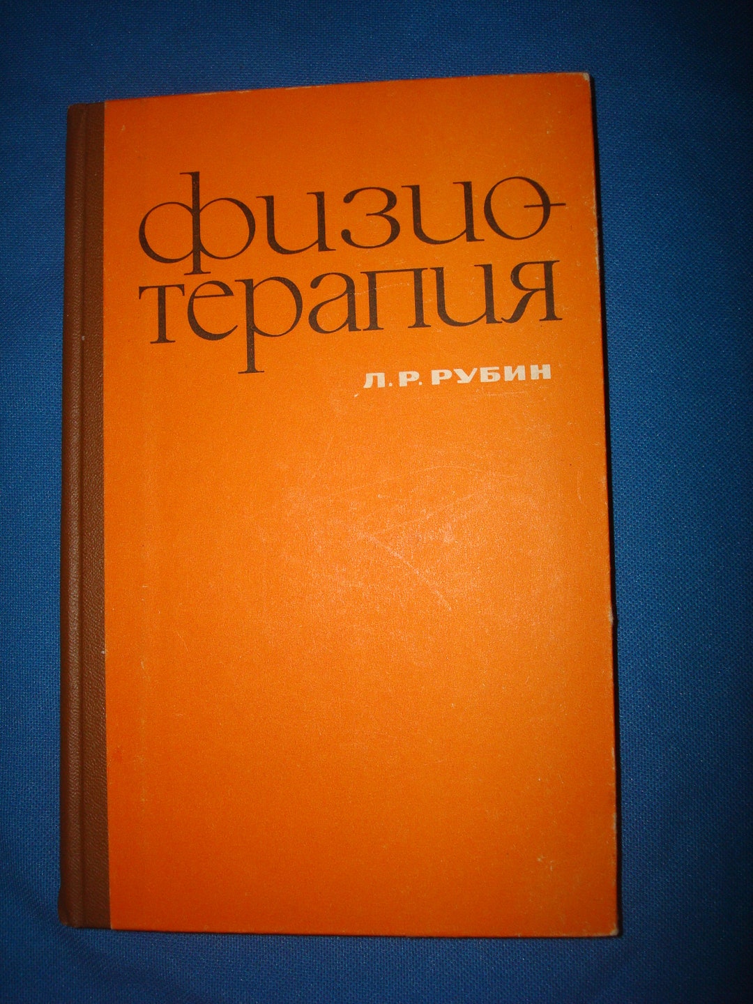 1967 Physiotherapy . Vintage Medical Soviet Book in Russian USSR / Л. Р ...