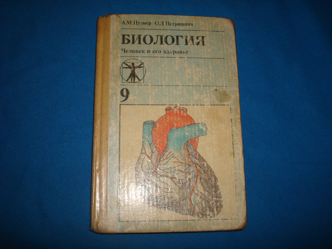 1992 Biology Children's Textbook Russian Book for School 9 Class ...