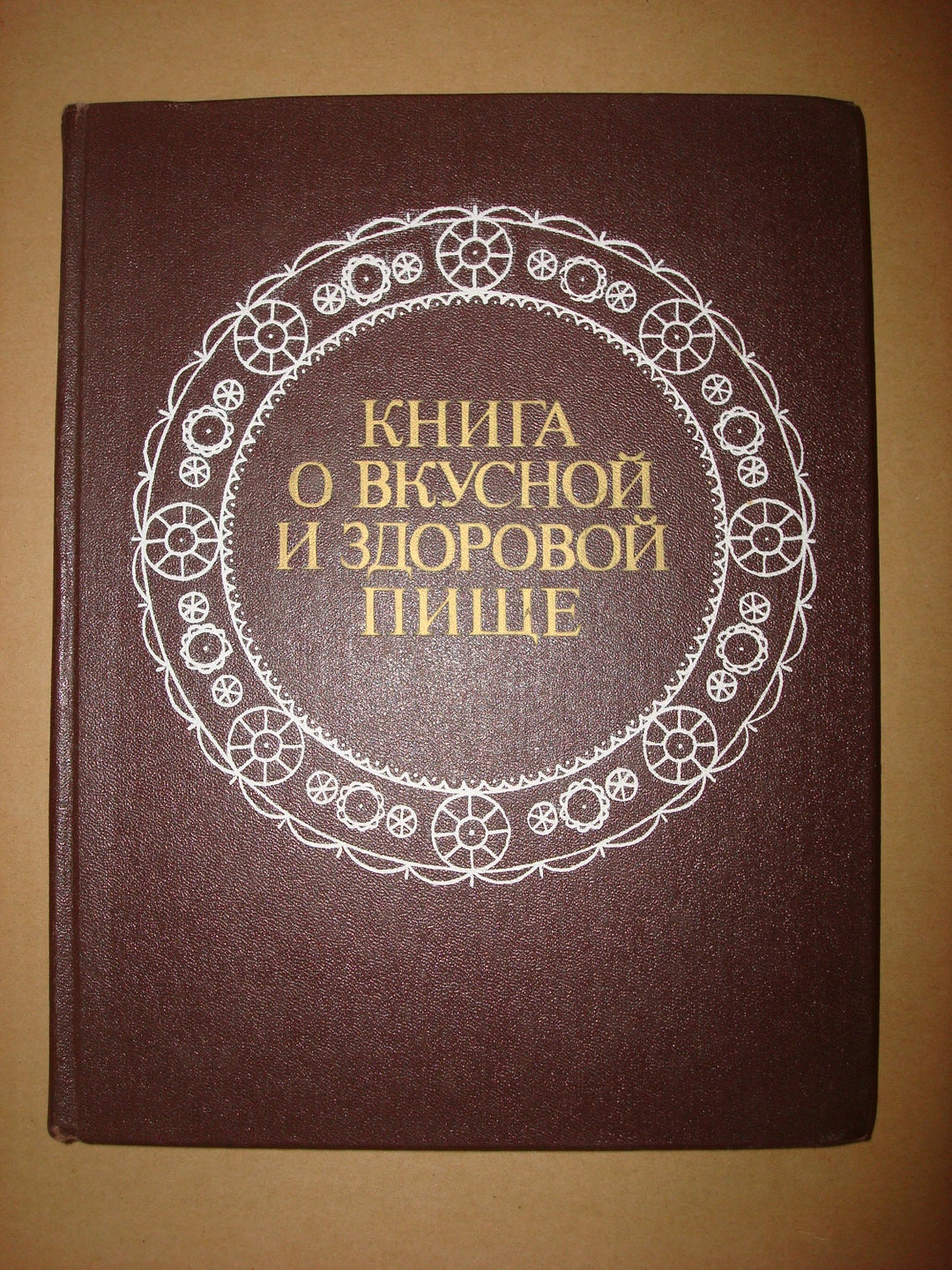 1984 Book About Tasty and Healthy Food. Vintage Soviet Russian Cookbook ...