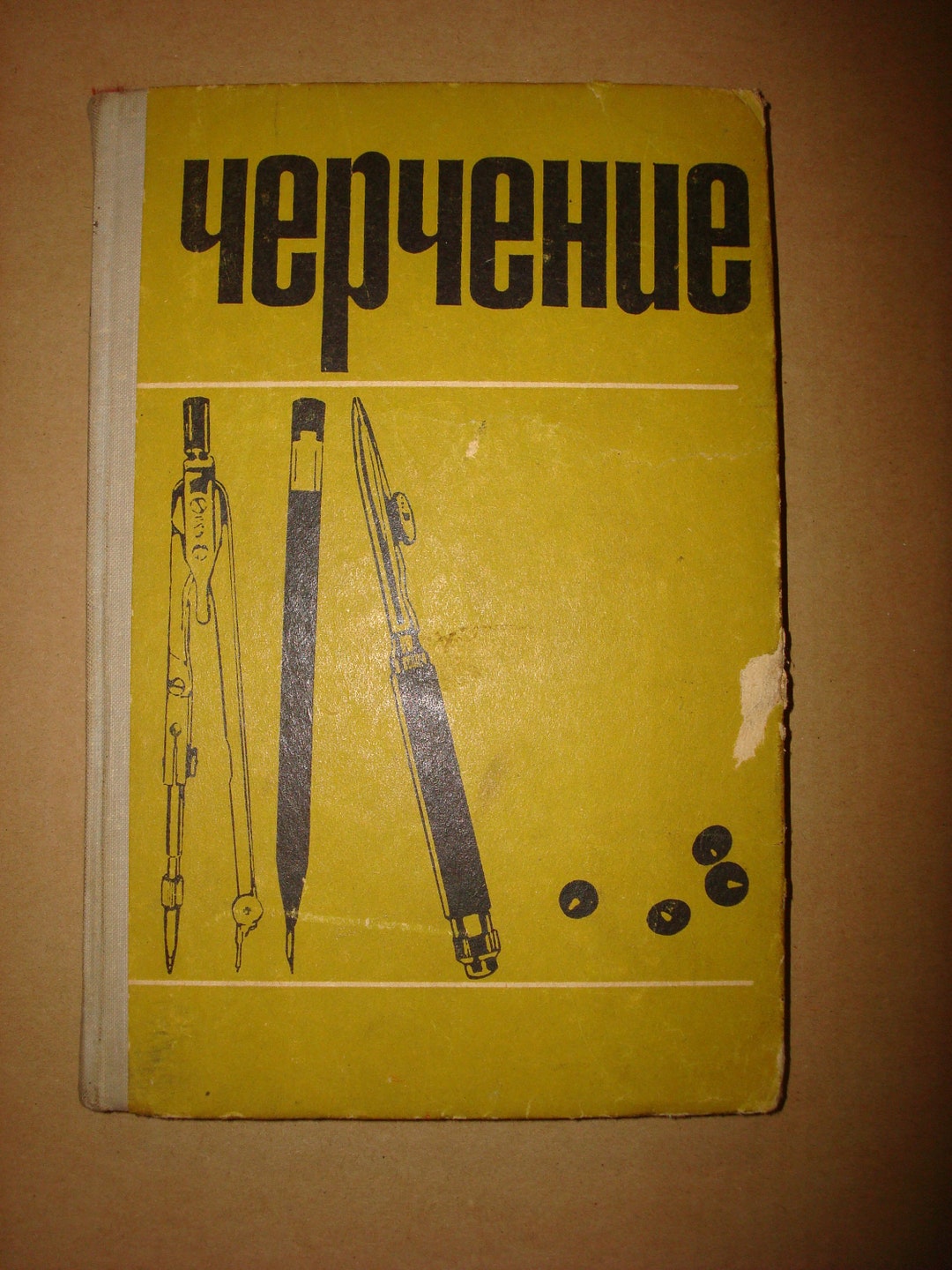 1975 Drawing Drafting. Vintage Soviet Russian Children's Textbook ...