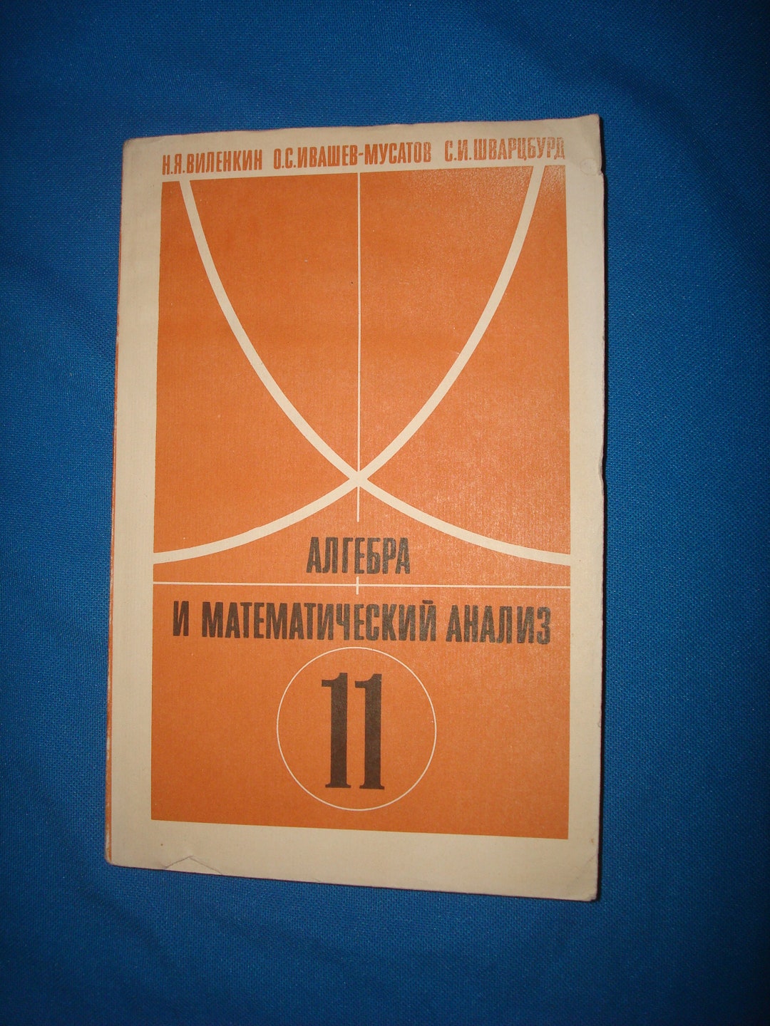 1993 Algebra and Mathematical Analysis for 11 Grade School . Vintage ...
