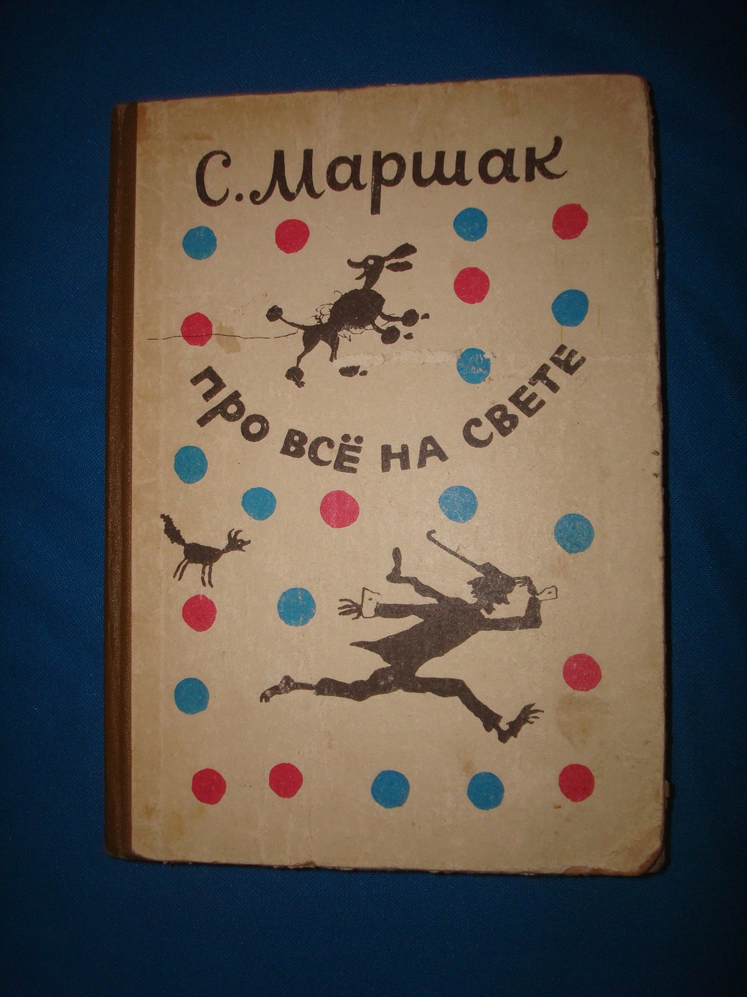 1987 Marshak. Poems, Riddles, Fairy Tales. Vintage Soviet Russian ...