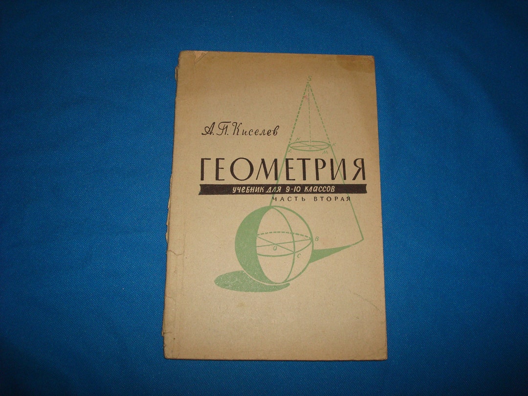 1969 Geometry Stereometry Vintage Children's Soviet Textbook 9-10 Class ...