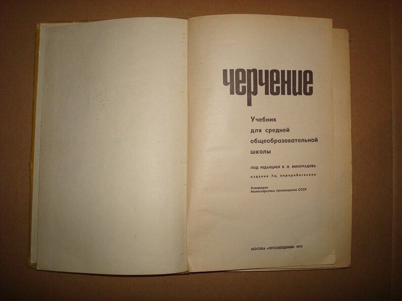 1975 Drawing Drafting. Vintage Soviet Russian Children's - Etsy